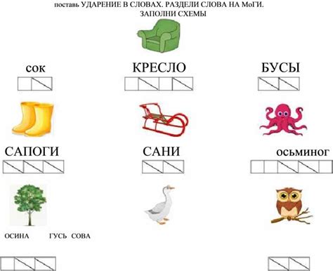 Рабочий лист Схемы слова 1 класс Формат Pdf Опубликовано 06 10 2022 в 01 57 45 Автор