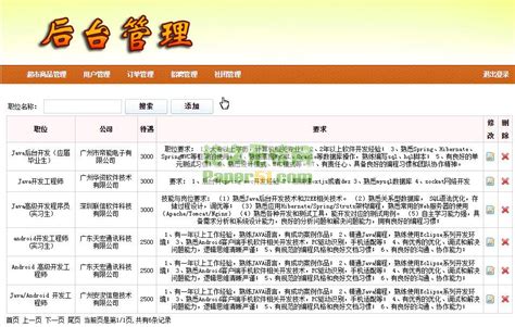 安卓 基于android平台的大学校园生活服务系统