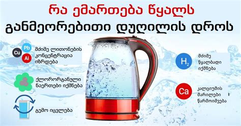 რატომ არ შეიძლება წყლის განმეორებით ადუღება
