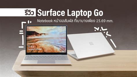 Surface Laptop Go It Hrs