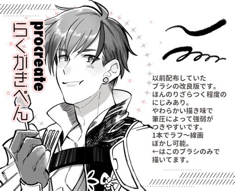 漫画基础笔刷 Procreate笔刷库 入门绘画教程，全明星笔刷下载
