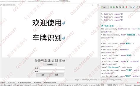 Python基于Opencv和SVM机器学习算法和百度AI平台车牌识别系统设计 Python技术类源码设计 计算机源码设计网