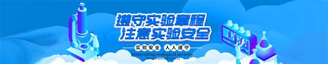 生命科学学院进行实验室应急安全演练 新疆师范大学设备管理中心