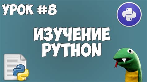 Уроки Python для начинающих 8 Индексы и срезы Youtube