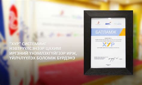 “ХУР” системийг нэвтрүүлснээр цахим иргэний үнэмлэхгүйгээр ирж үйлчлүүлэх боломж бүрдэнэ