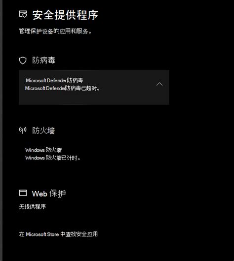排查microsoft Defender防病毒服务启动问题 Microsoft Defender For Endpoint Microsoft Learn