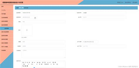 springboot java php node python疫苗接种管理系统的设计与实现【计算机毕设】 csdn博客