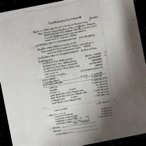 How To Use The Invoice Object Detection Api