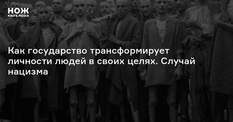Бруно Беттельхейм — Нож
