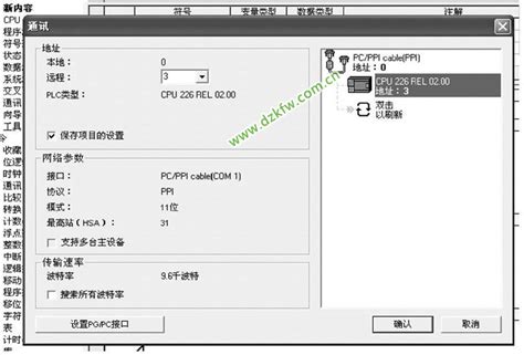 实验十三 西门子s7 200plc 两台plc主从式通信
