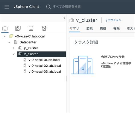 pyvmomiで自動化 vCenterにアクセス hirohirolab