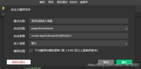 小程序 获取带参数太阳码的参数，并解析出来（wxacodegetunlimited）太阳码解析 Csdn博客