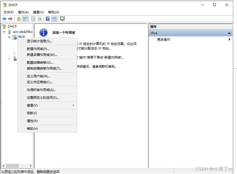 Windowsserver2019搭建dhcp故障转移服务 Win服务器 脚本之家