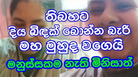එයාලා අරයලා එක්ක තරහයි අරයලා එයාලා එක්ක තරහයි කියලා දැන් අපි දෙන්නත් තරහ වෙන්න ඕනිද හොරෙන් තේ