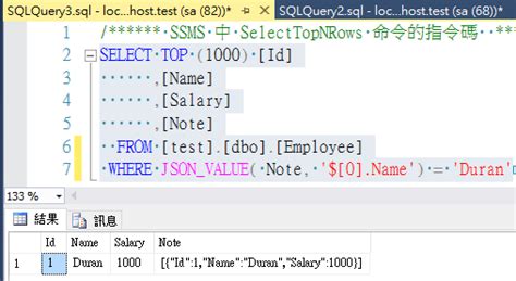 [database][sql server] sql server 2016 新語法 json value 與 json query