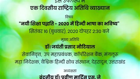 Hindi Guest Lecture Youtube