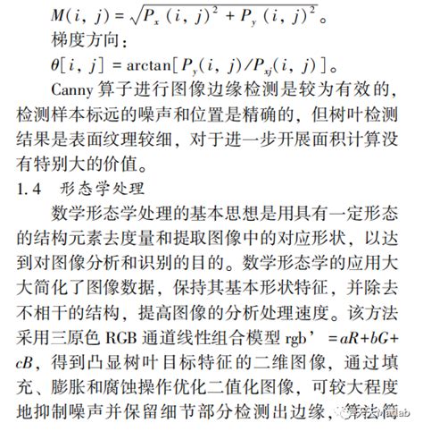 【图像检测】基于形态学实现叶子面积周长测量matlab代码 matlab计算大麦叶子的面积 csdn博客