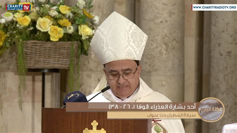 عظة اليوم في أحد بشارة العذراء لوقا 1، 26 38 Youtube