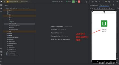 Uniapp：原生android插件开发、打包、调试全流程（详细案例，学习参考）uniapp原生插件开发 Csdn博客
