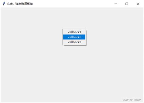tkinter在界面右击，弹出选择菜单 tkinter 右键菜单 csdn博客