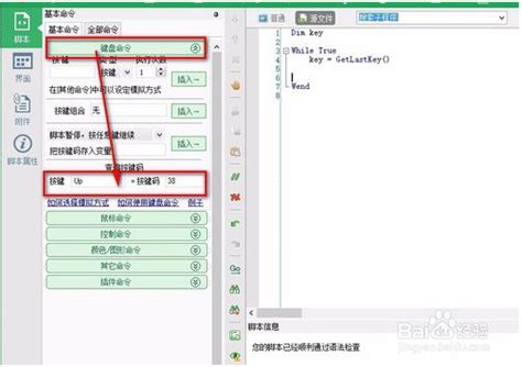 按键精灵如何用键盘控制鼠标移动 系统之家