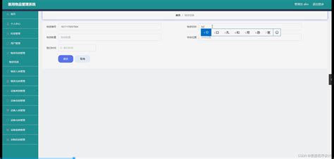 Java医用物品管理系统（源码开题）医院物资管理系统开源 Csdn博客