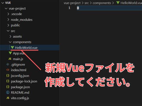 【vue js】初心者向け！vue jsでコンポーネントを使用してみよう。