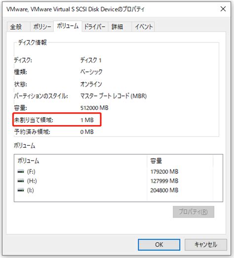 ダイナミックディスクのデータベースに必要なストレージ容量 Minitool