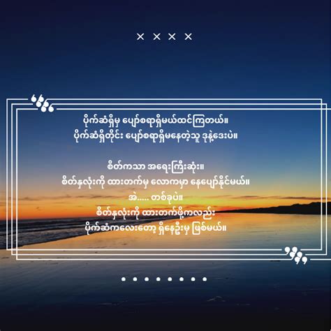 မွန်းကြပ်ကဗျာ ၁၈ Sarphat