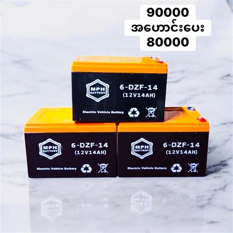 Koko Lay Koko Lay ဘက္ထရိဆုိင္ကယ္ေရာင္းးဝယ္ေရး