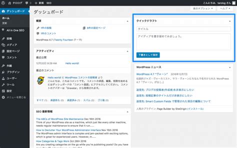 ワードプレスで投稿を下書き保存したり投稿日時を設定する方法