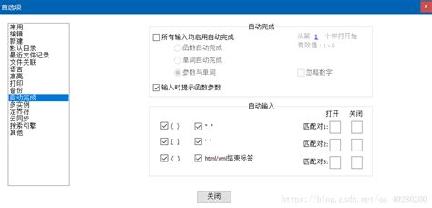 notepad常用快捷键 设置 操作 logan彡 博客园
