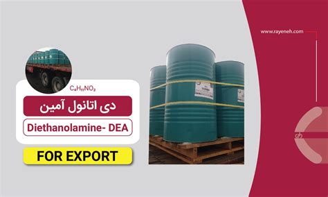 فروش دی اتانول آمین (Diethanolamine) » راینه داران