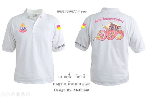 โรงเรียนมัธยมวัดเบญจมบพิตรขอเชิญนักเรียน ครู บุคลากรทางการศึกษา ศิษย์เก่า และผู้ที่สนใจ ร่วม