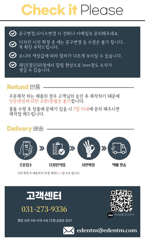 개구부주의 디자인선택형 스티커 Or 미끄럼방지 Or 포맥스 표지판 산업안전 에덴티엠 주 보안스티커 산업안전라벨 Un