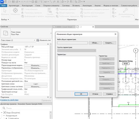 Revit 2024 ОБЗОР НОВИНОК