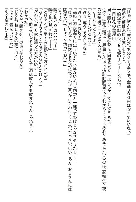 隙間の文庫夜遊びしているJKを注意したら家までついてきていろいろ世話を焼いていたら惚れられて四六時中エッチすることに RJ さのぞう DoujinLinks