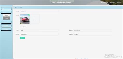 java计算机毕业设计迅羽汽车零件销售系统的设计（开题报告 源码 论文） csdn博客