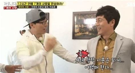 유재석 이승준 고교시절 절친 이승준 “재석이가 오래 사귄 여자친구가 있었는데 ” Fn스타