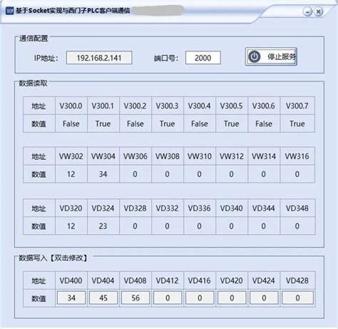 【干货分享】基于西门子plc的socket通信深度剖析编程