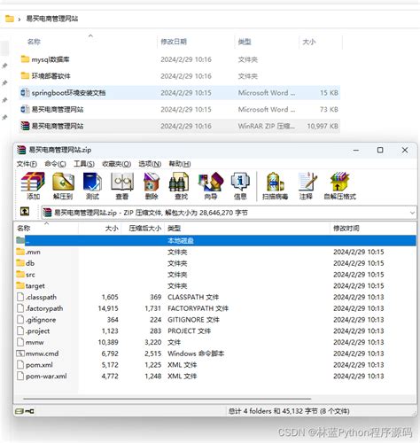 java毕业设计易买电商管理网站（springboot mysql jdk1 8 meven） intellij idea易买网项目源代码