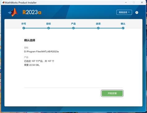 mathworks matlab r2023b 商业数学软件 23 2 0 2409890中文永久使用 爱学资源站