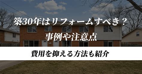 既存不適格建築物は増築できる？基準の緩和や工事について紹介