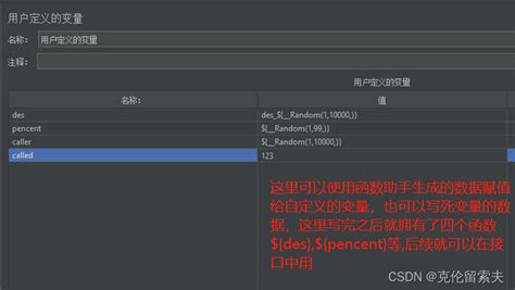 Jmeter实现在请求param和body里面加入随机参数jmeter请求参数随机 Csdn博客