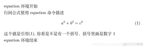 Latex学习（五）行内公式与行间公式的表示51cto博客latex 行间公式