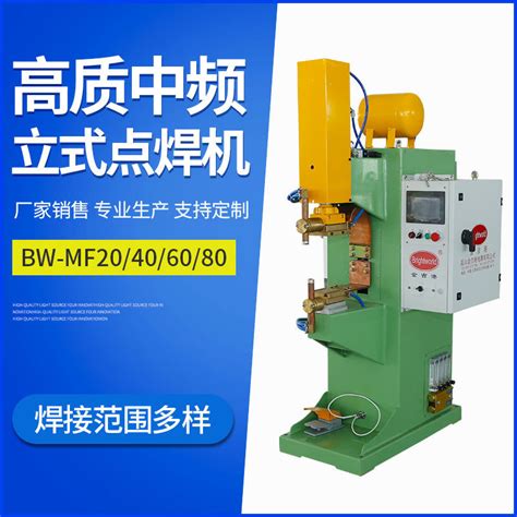 【廠傢直銷 限時特惠】氣動中頻逆變精密點焊機鋁闆螺母新能源抱箍焊接機碰焊機電阻焊機 蝦皮購物