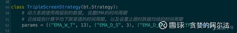 基于backtrader进行量化交易策略三重滤网回测 简介backtrader 是一个开源的 Python 量化交易回测框架，功能非常强大，主要由以下模块组成。数据模块支持多 雪球