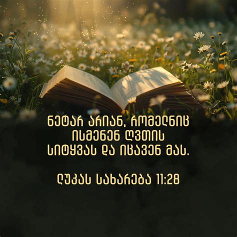 ქრისტიანული ფრაზები უგუნურო ამაღამვე ამოგართმევენ სულს ვისღა დარჩება შენი სარჩო საბადებელი