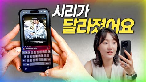 결국은 아이폰 활용의 끝판왕 애플 Ai 베타 써본 후기 Apple Intelligence Youtube