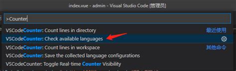 前端 Vscode 统计代码行数vscode代码统计 Csdn博客
